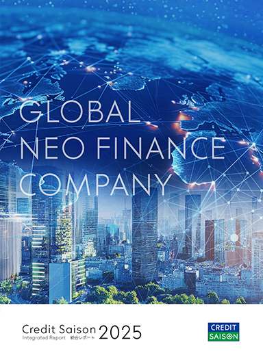 統合レポート2025 | クレディセゾン CSDX戦略｜担当役員インタビュー